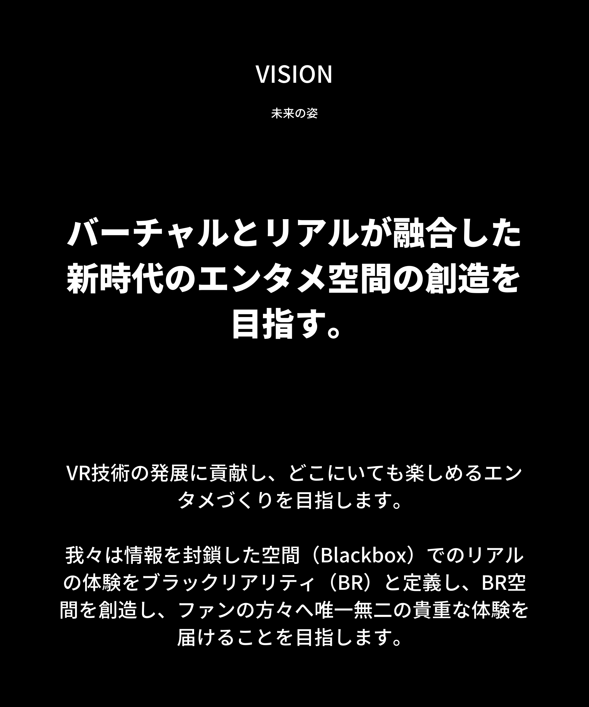 ABOUT – Blackbox Inc.